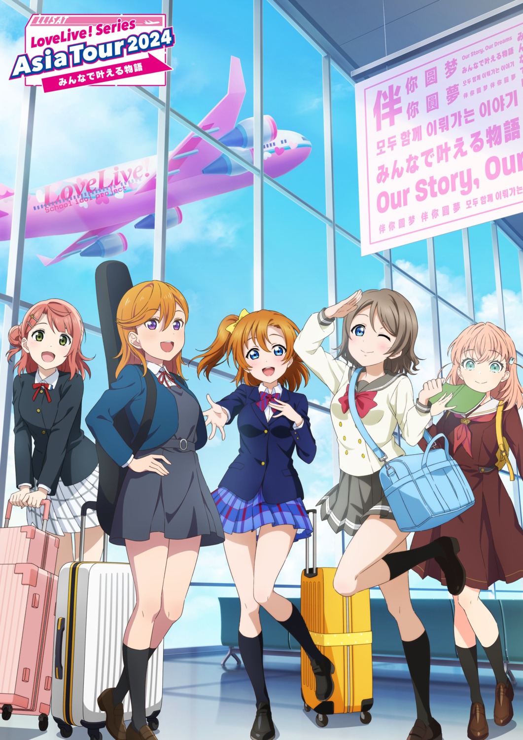 love live! love live! (series) love live! hasu no sora jogakuin school idol club love live ...